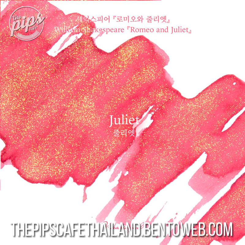 Wearingeul : Juliet (30ml.) - The PIPS Cafe'