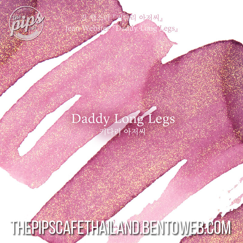 Wearingeul : Daddy-Long-Legs (by Jean Webster) (30ml.) - The PIPS Cafe'