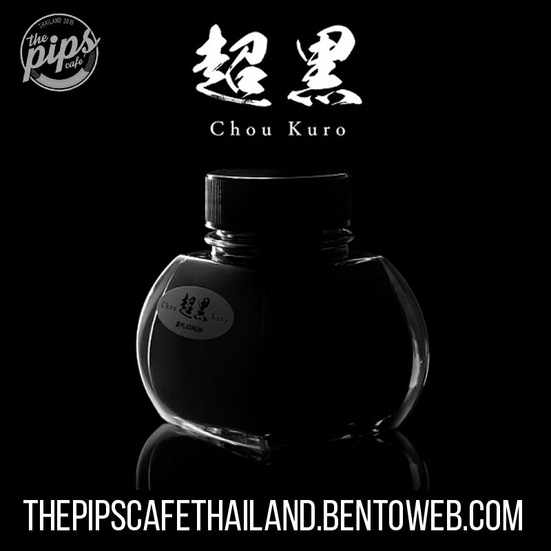 Platinum : Chuo Kuro Black (60ml.) - The PIPS Cafe'