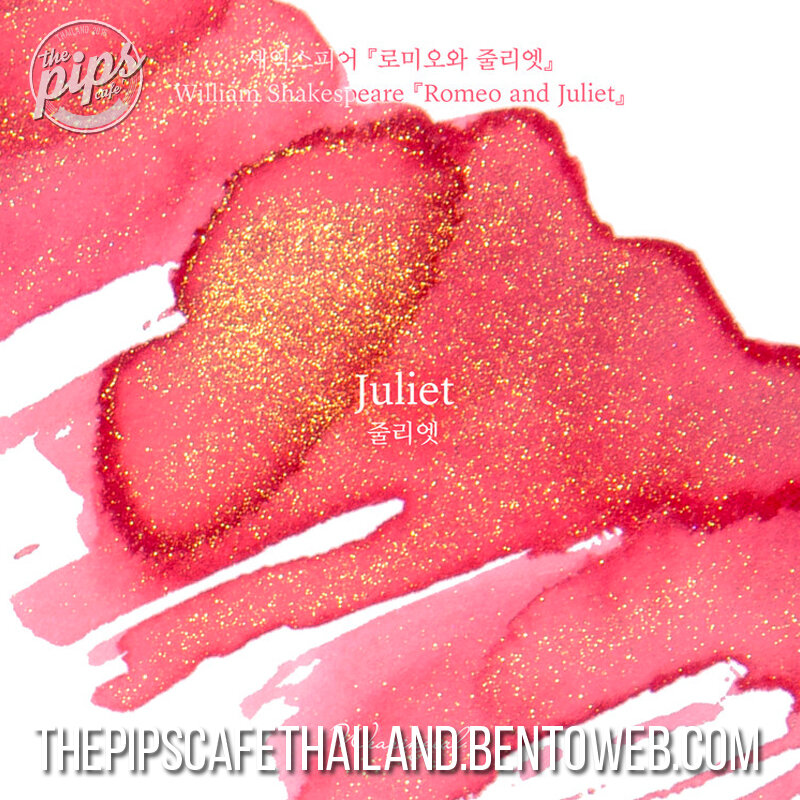 Wearingeul : Juliet (30ml.) - The PIPS Cafe'