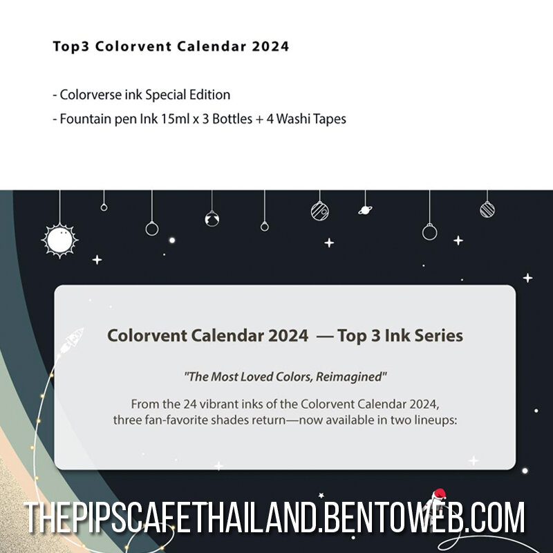Colorverse Ink : Top 3 Colorvent Calendar 2024 Set of 3 Inks (15 ml. x ...