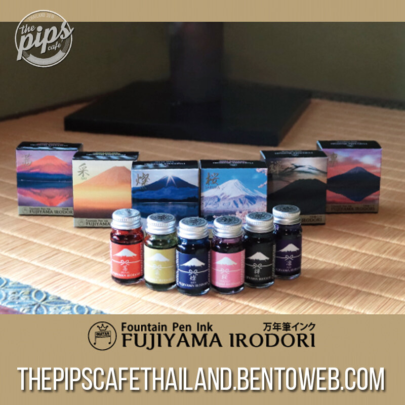 Teranishi : Fujiyama Irodori - Sakura (12ml.) - The PIPS Cafe'