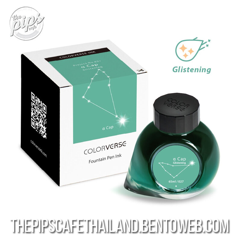 Colorverse Ink : Glistening - α Cap (65 ml.) - The PIPS Cafe'