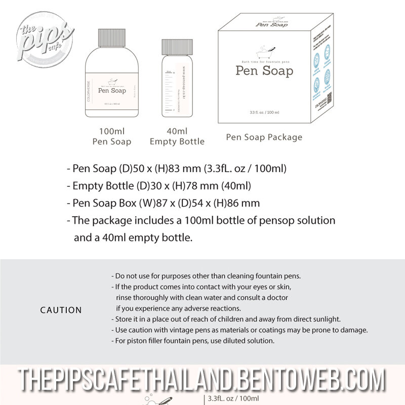 Colorverse Ink : Pen Soap - The PIPS Cafe'