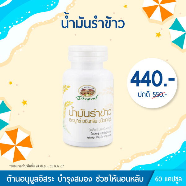 อภัย ตรีผลา ABHAI Triphala - สมุนไพรอภัยภูเบศร (abhaishop)