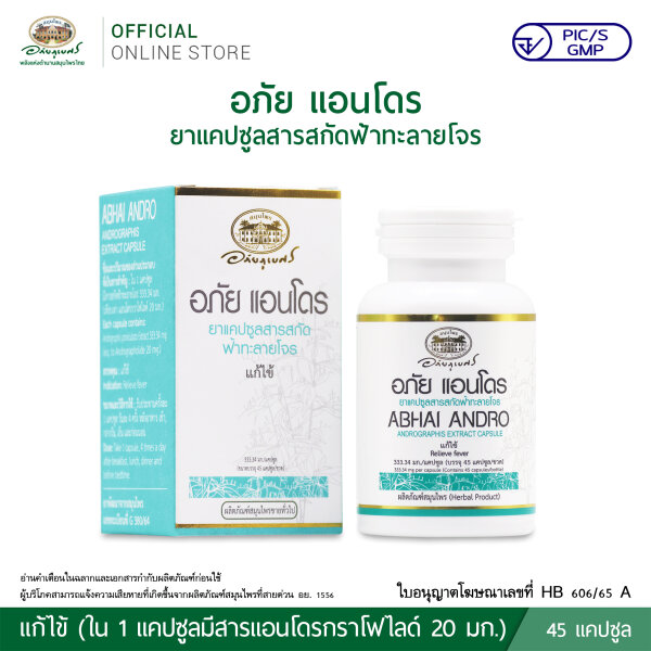 สินค้าทั้งหมด - abhaishop