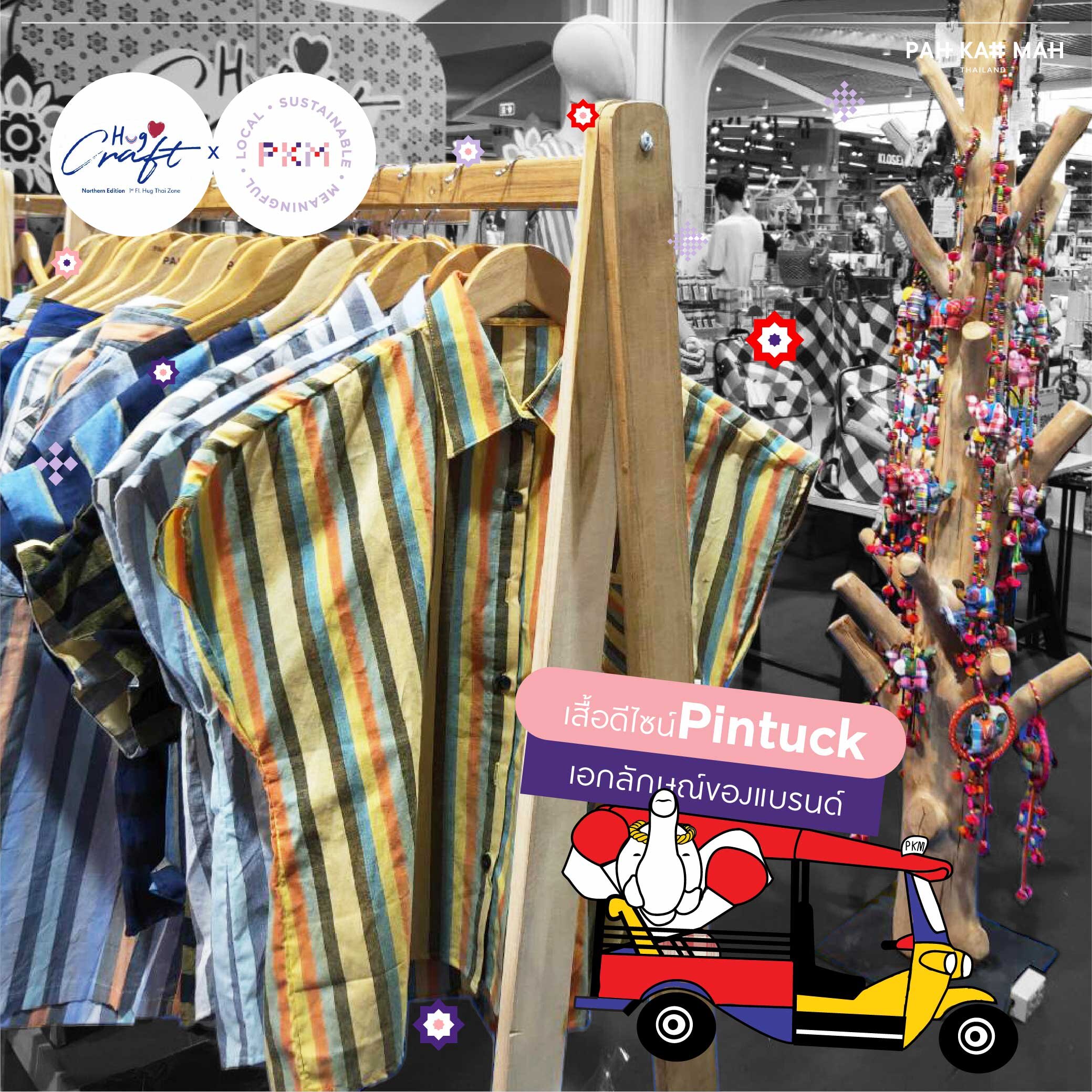 พาชมโซนใหม่ PAHKAHMAH x Hug Craf งานคราฟต์ดีไซน์จากผ้าขาวม้า ...