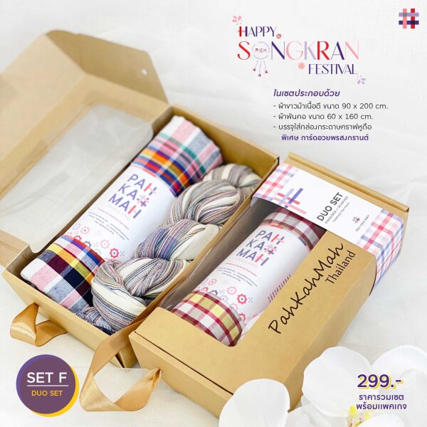 PAHKAHMAH GIFTSET - PAHKAHMAH THAILAND