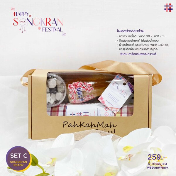PAHKAHMAH GIFTSET - PAHKAHMAH THAILAND