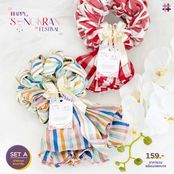 PAHKAHMAH GIFTSET - PAHKAHMAH THAILAND