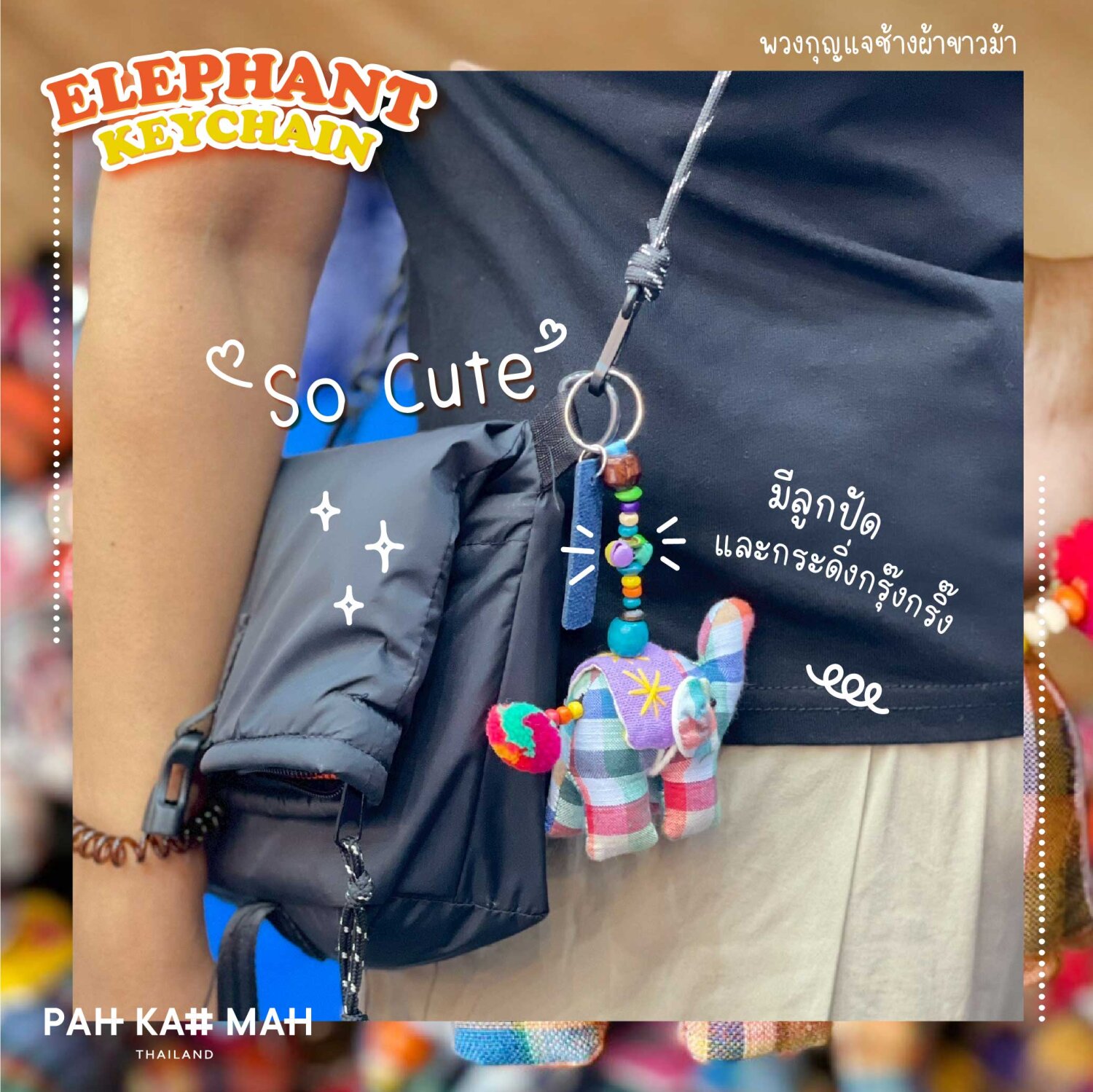 ELEPHANT KEYCHAIN - พวงกุญแจช้าง - PAHKAHMAH THAILAND