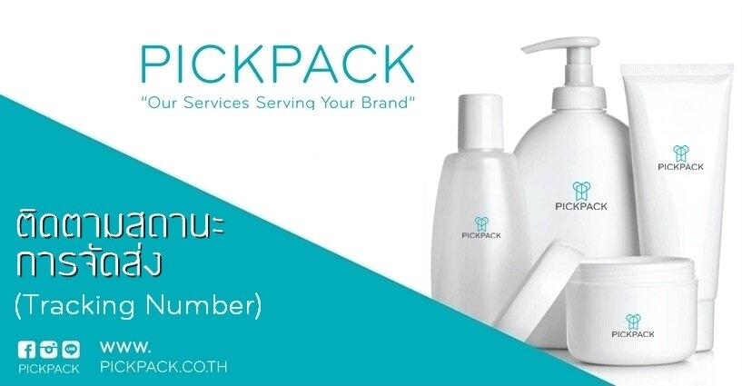 ติดตามสถานะการจัดส่ง 21/03/2023 - PICKPACK (ขั้นต่ำ 10 ชิ้น/1 Order)