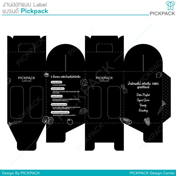 งานออกแบบ Label แบรนด์ Pickpack - PICKPACK (ขั้นต่ำ 10 ชิ้น/1 Order)