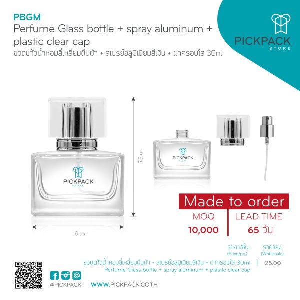 (PBGM:1703) ขวดแก้วน้ำหอมสี่เหลียมผืนผ้า + สเปรย์อลูมิเนียมสีเงิน + ฝา ...