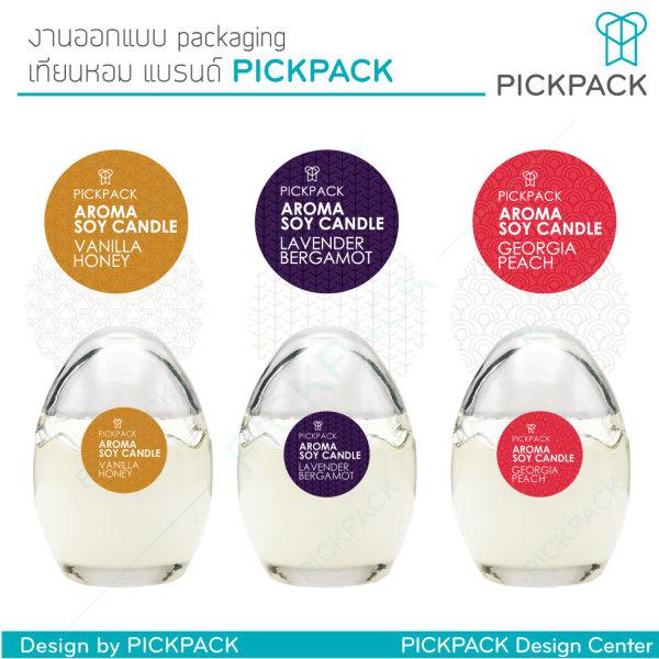 งานออกแบบ Packaging เทียนหอม แบรนด์ Pickpack - PICKPACK (ขั้นต่ำ 10 ชิ้น/1 Order)