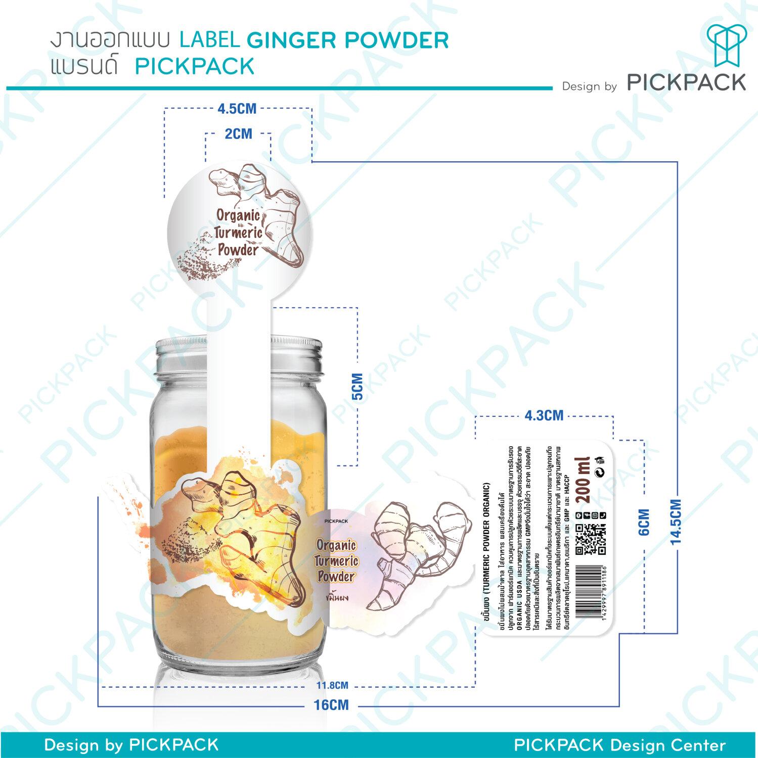 งานออกแบบ Label แบรนด์ PICKPACK - PICKPACK (ขั้นต่ำ 10 ชิ้น/1 Order)
