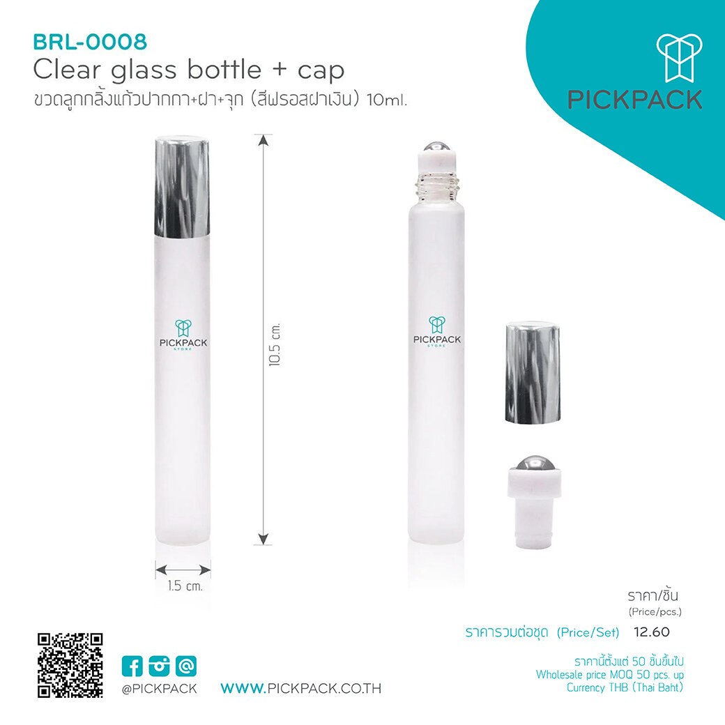 (BRL-0008:1556) ขวดลูกกลิ้งแก้วปากกา+ฝา+จุก 10ml 13x96mm (Frost + Silver cap) - PICKPACK (ขั้น ...