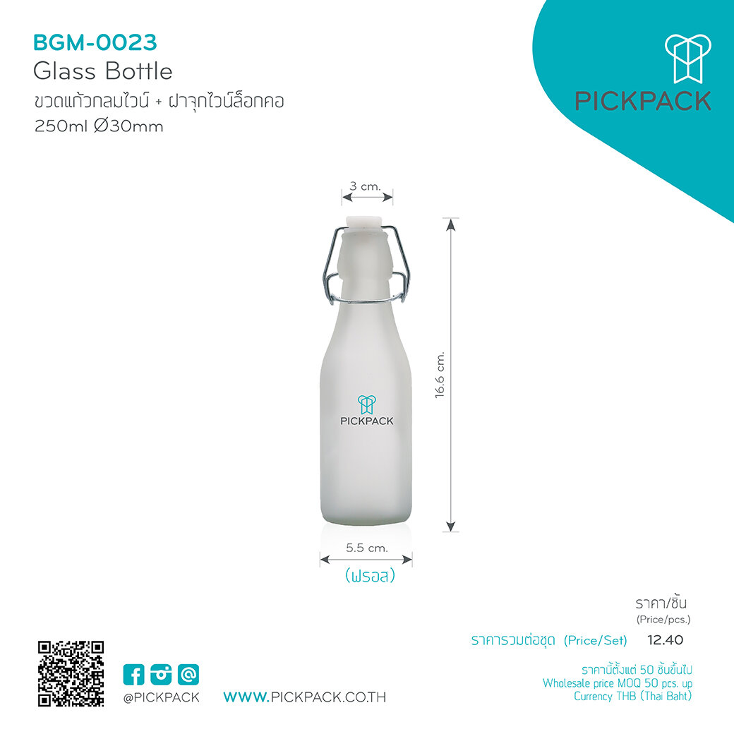 (BGM-0023:2680) ขวด PET ขวดแก้วกลมไวน์ + ฝาจุกไวน์ล็อกคอ 250ml(Glass bottle + Cap ) - PICKPACK ...