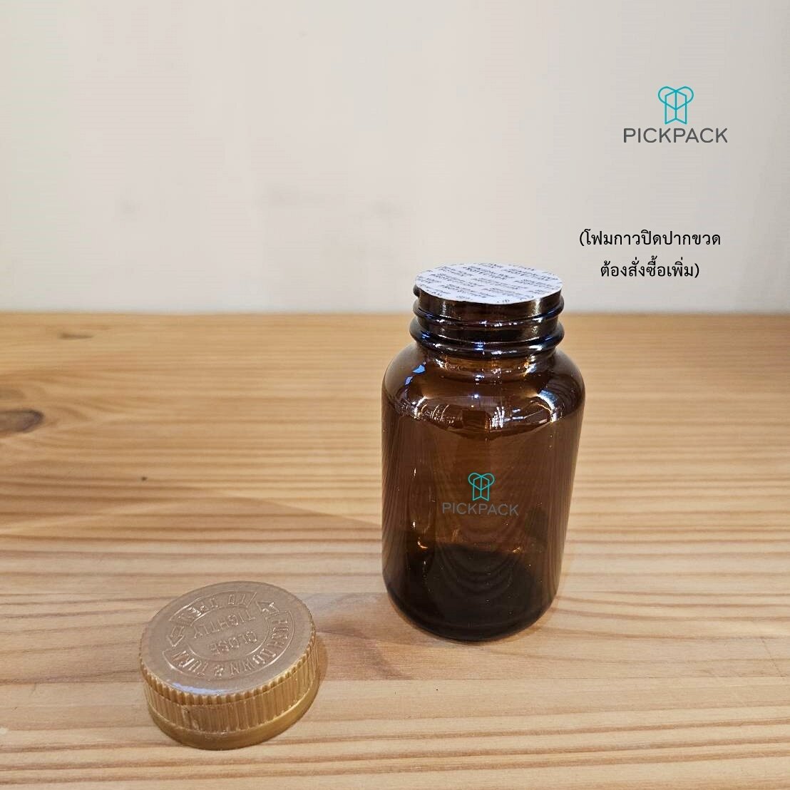 (WTRA-05-006-3AM:2493) ขวดแก้ว (สีชา) 100ml 37mm+ฝายาเม็ด safety lock (Glass bottle+Cap ...