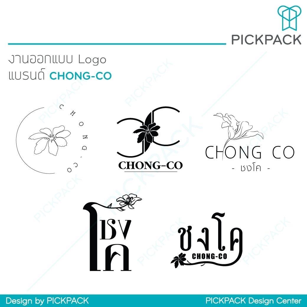 งานออกแบบ Logo แบรนด์ CHONG-CO - PICKPACK (ขั้นต่ำ 10 ชิ้น/1 Order)