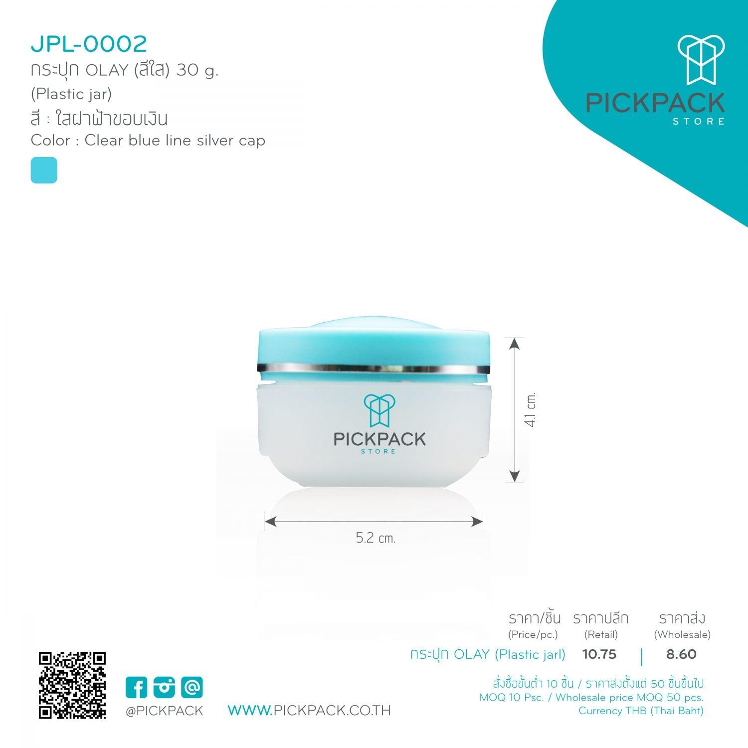 (P_JPL-0002:151) กระปุก OLAY สีใสฝาฟ้าขอบเงิน 30g (Clear plastic jar ...
