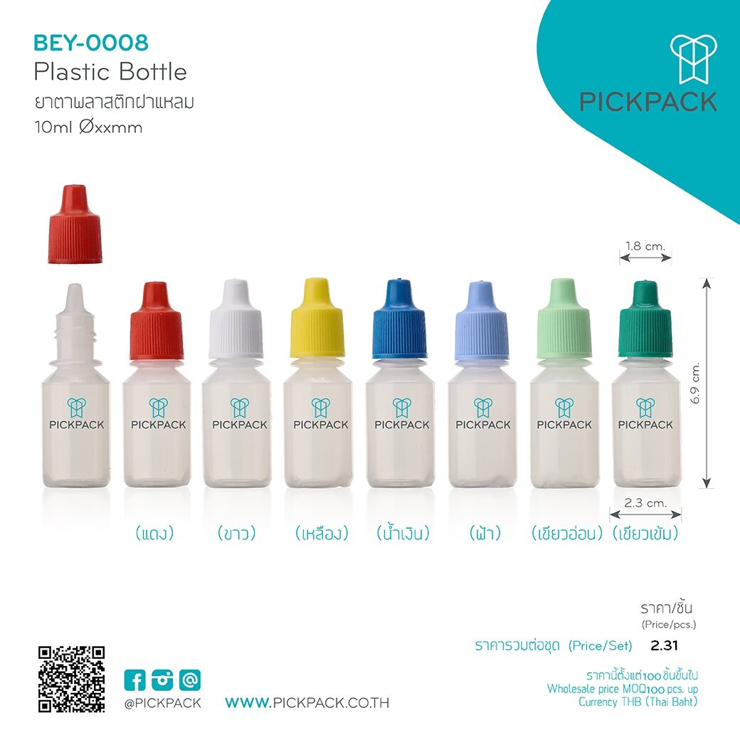 (BEY-0008:2701) ขวดยาตาพลาสติกฝาแหลม 10ml (Plastic bottle ) - PICKPACK (ขั้นต่ำ 10 ชิ้น/1 Order)