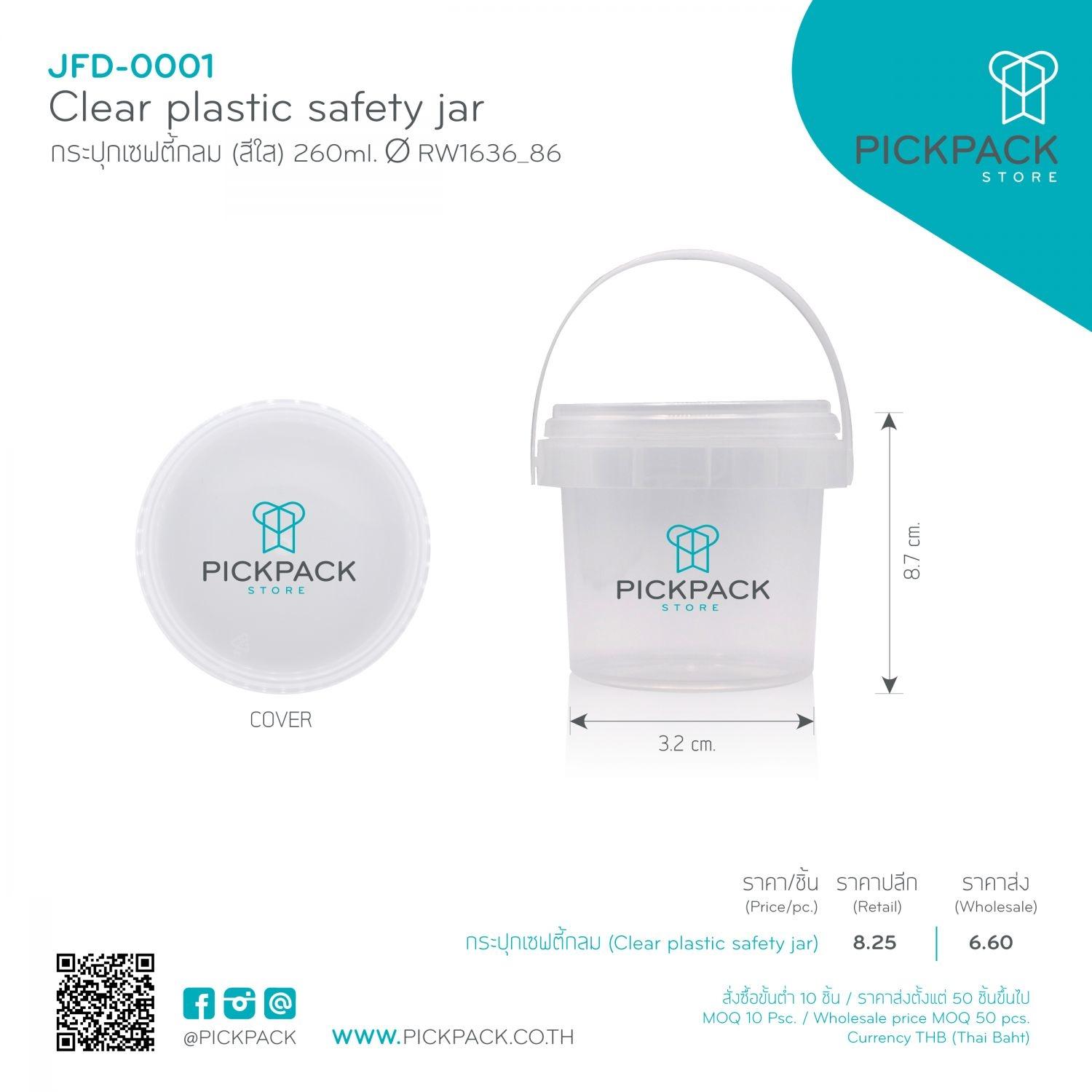 (JFD-0001:1284) กระปุกเซฟตี้กลม สีใส 260ml (Clear plastic safety jar ...
