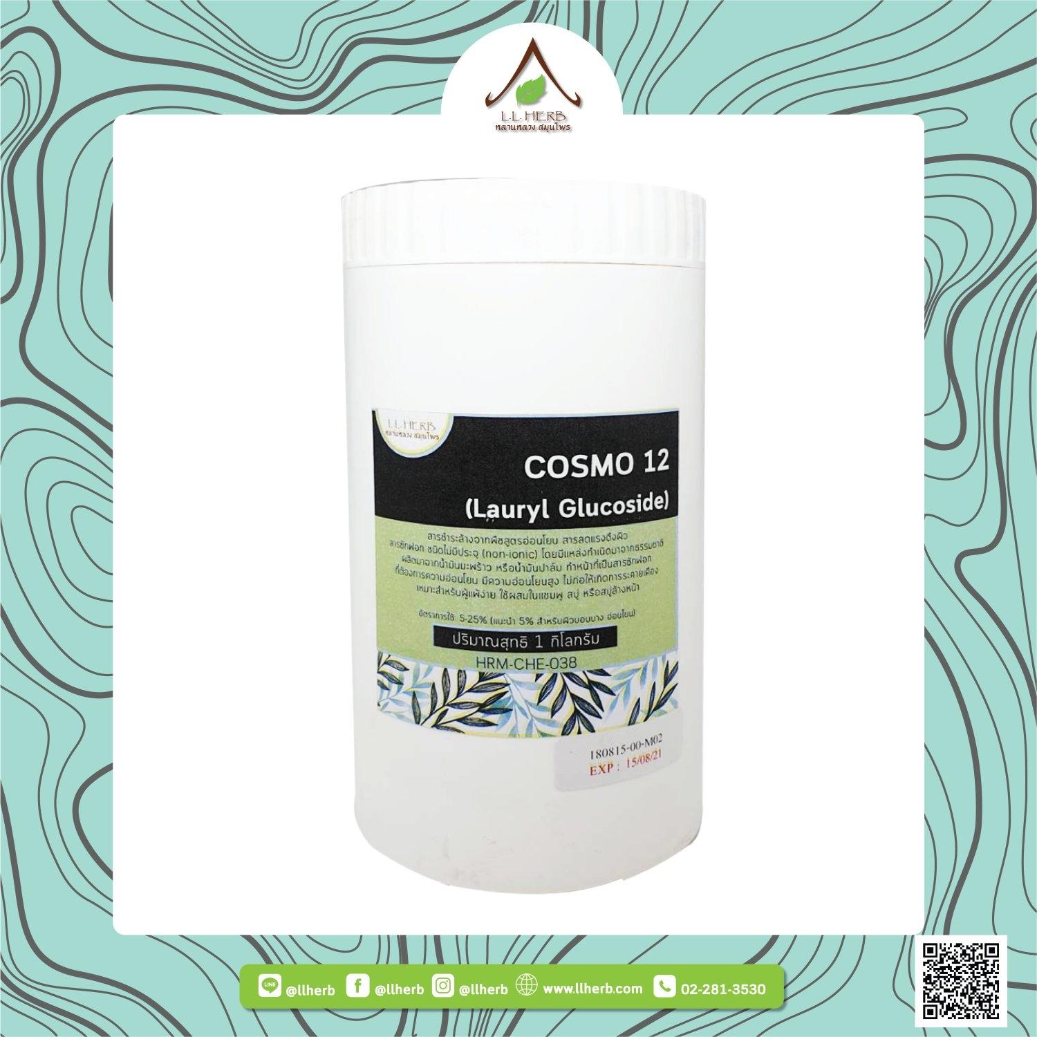 สารชำระล้างสูตรอ่อนโยน Cosmo 12 - บริษัท หลานหลวงสมุนไพร จำกัด (LL HERB)
