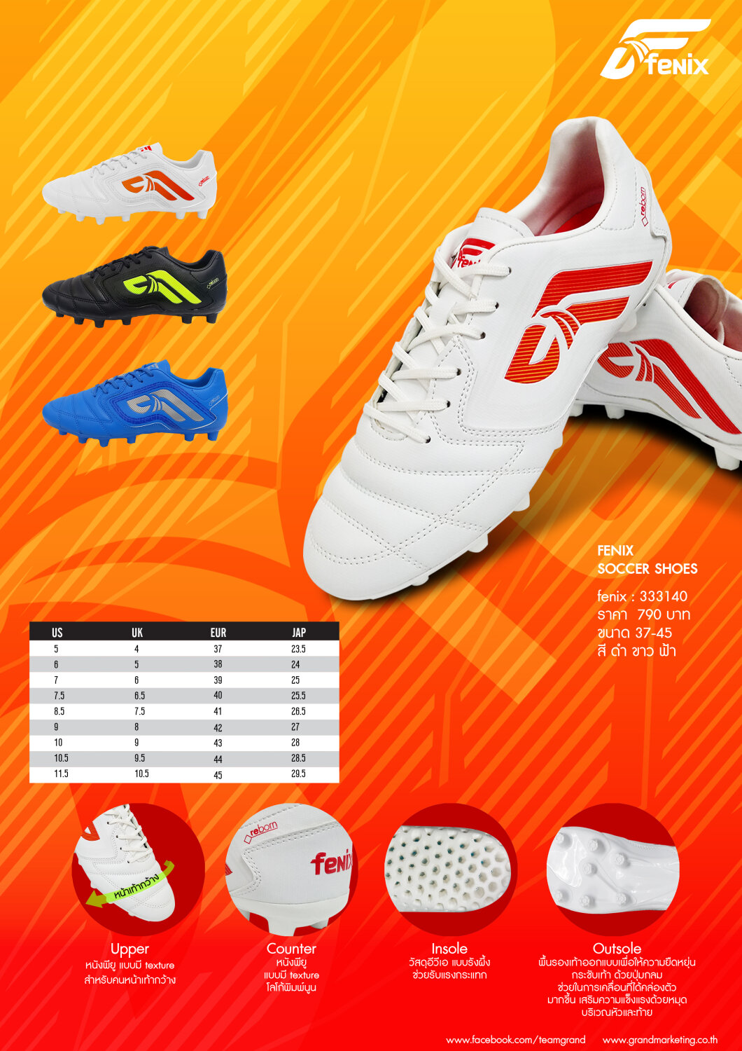 รองเท้าฟุตบอลฟีนิกซ์ รุ่น รีบอน รหัสสินค้า : 333140 - Grand Marketing ...
