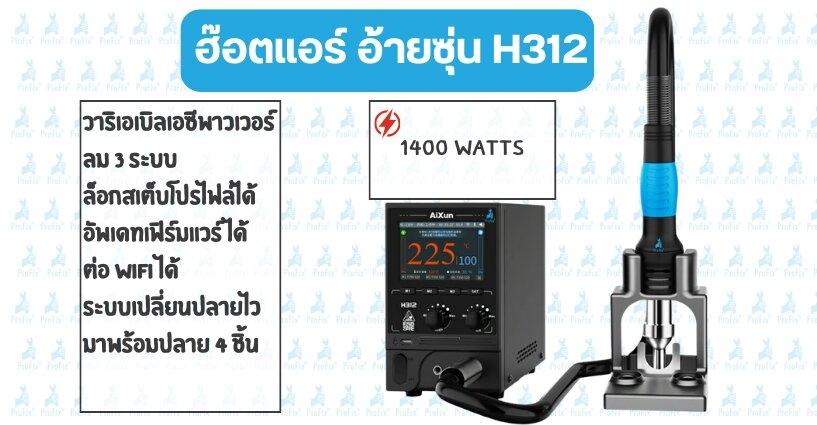 บทความทั้งหมด - ProFixThai
