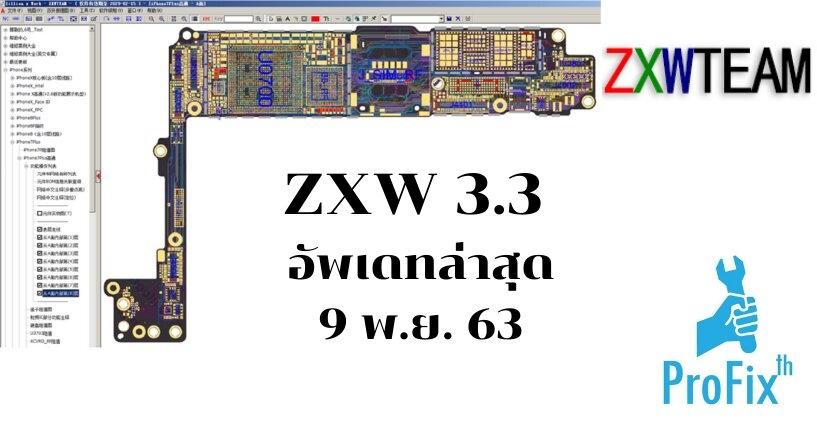 Link Download ZXW 3.3 - ProFixThai
