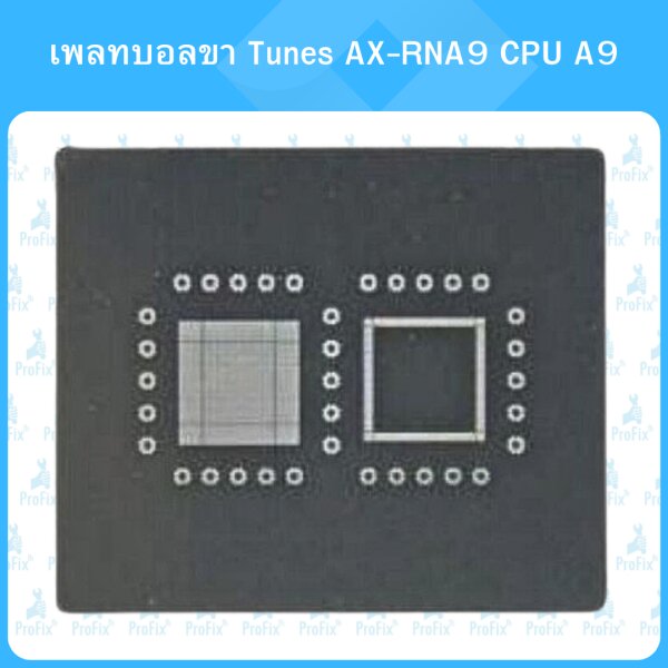 เพลทบอลขา Tunes AX-RNA9 CPU A9 - ProFixThai
