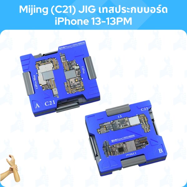Mijing (C21) JIG เทสประกบบอร์ด iPhone 13-13PM - ProFixThai