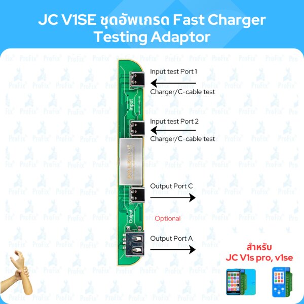 JCID brand - ProFixThai