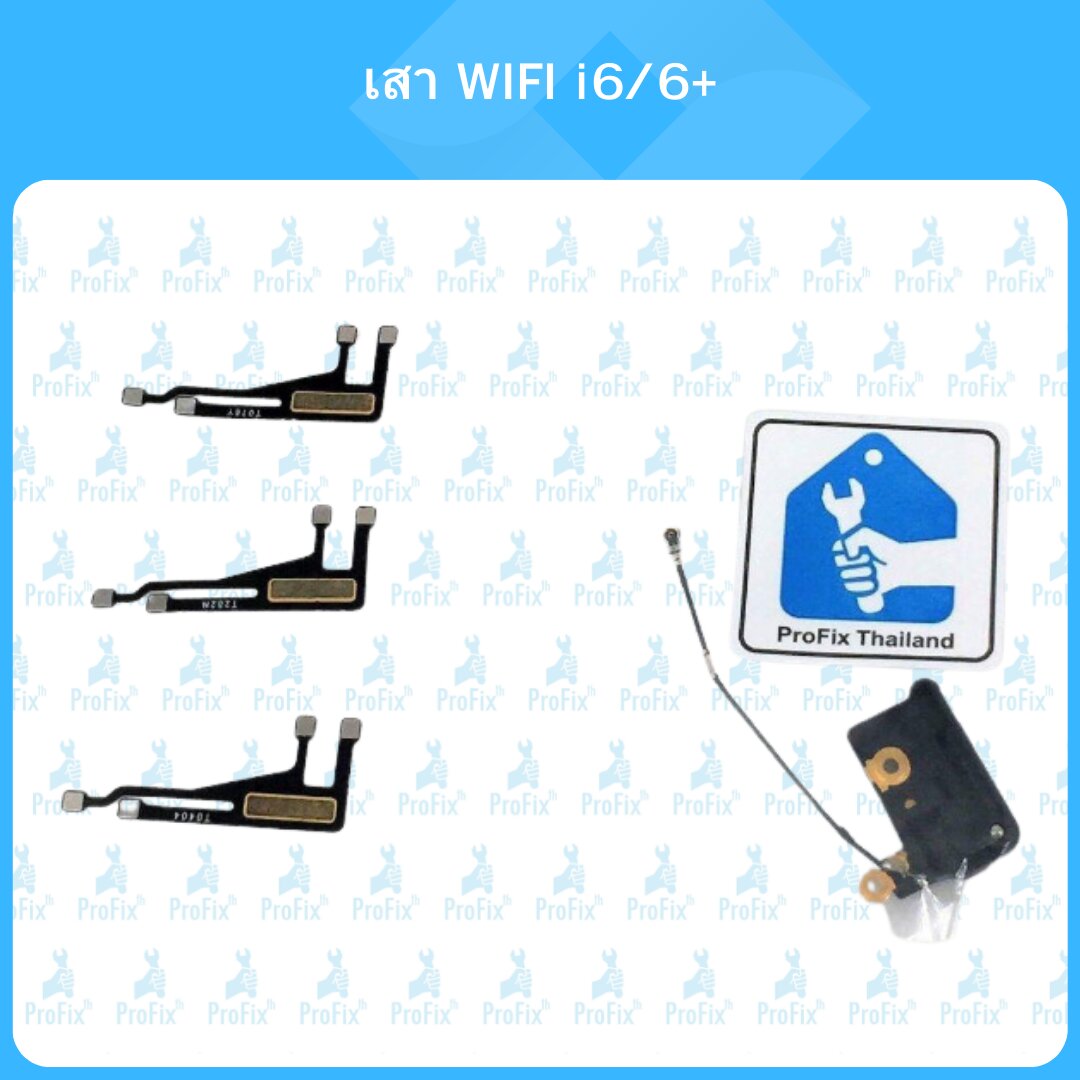 เสา WIFI i6/6+ - ProFixThai