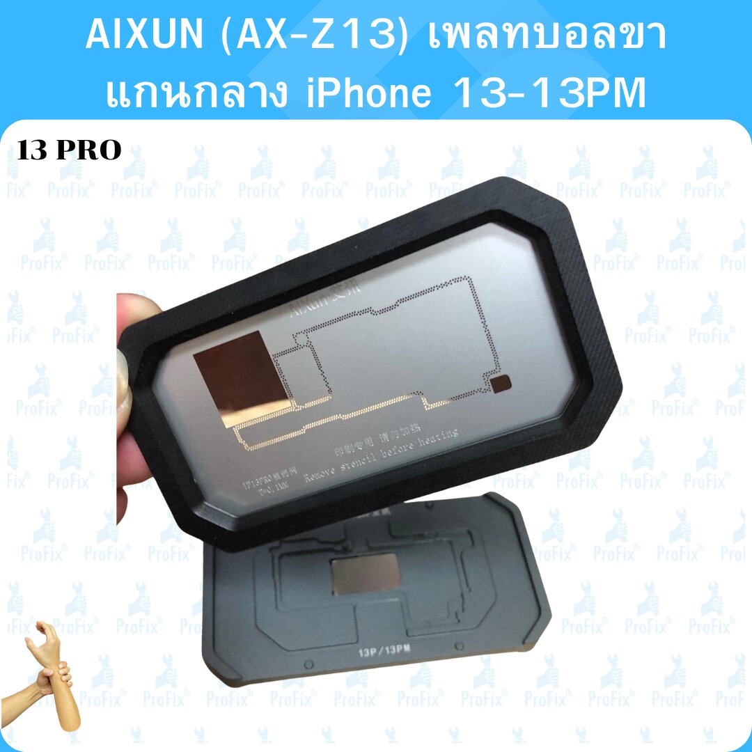 AIXUN (AX-Z13) เพลทบอลขาแกนกลาง iPhone 13-13PM - ProFixThai