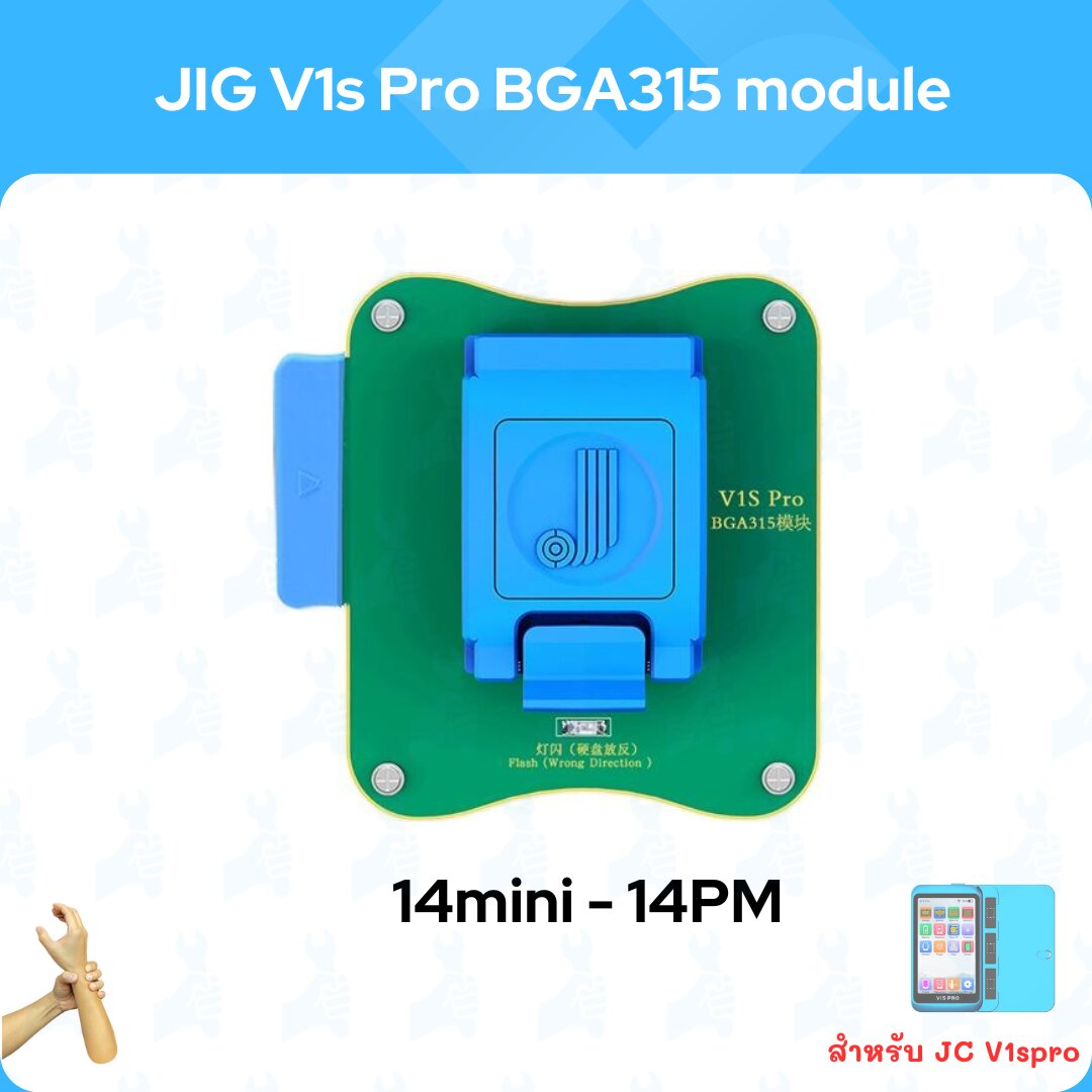 JIG V1s Pro BGA315 module - ProFixThai