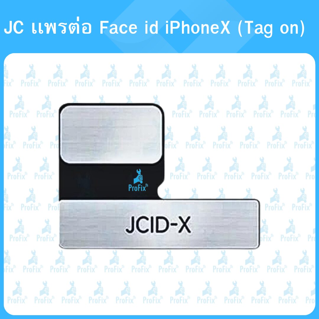 JC เเพรต่อ Face id iPhoneX (Tag on) - ProFixThai