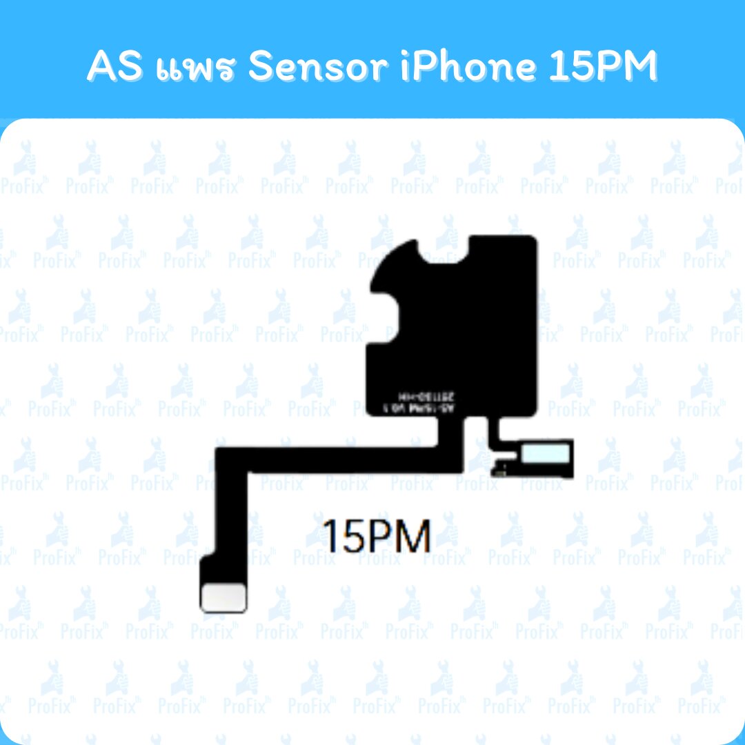 AS แพร Sensor iPhone 15PM - ProFixThai