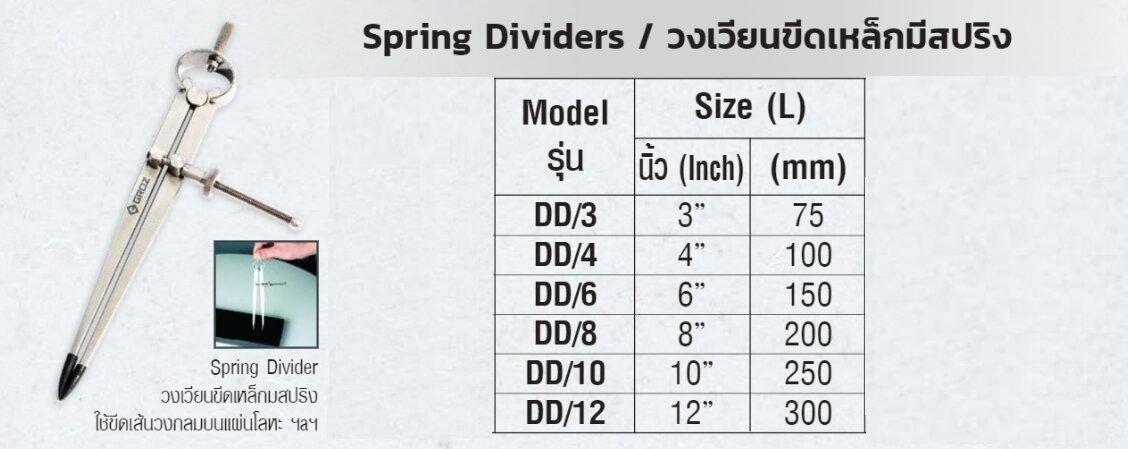 GROZ DD วงเวียนขีดเหล็กมีสปริง (Spring Dividers) - EUROPA.co.th