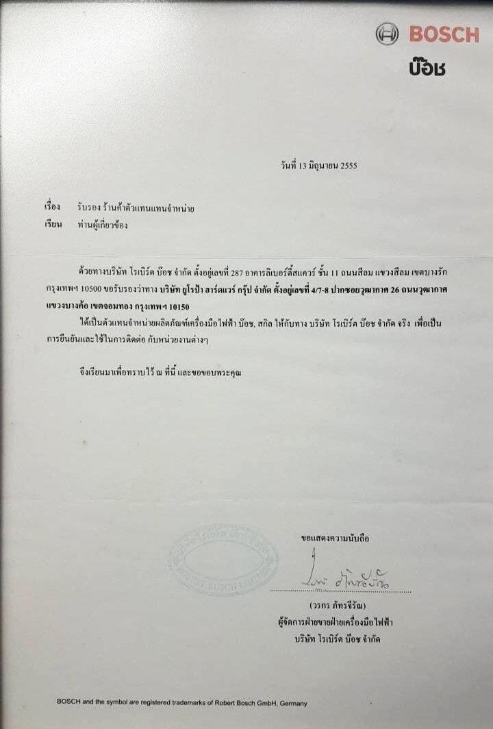 BOSCH GBL650 เครื่องเป่าลมธรรมดา (620 วัตต์ | รับประกัน 6 เดือน ...