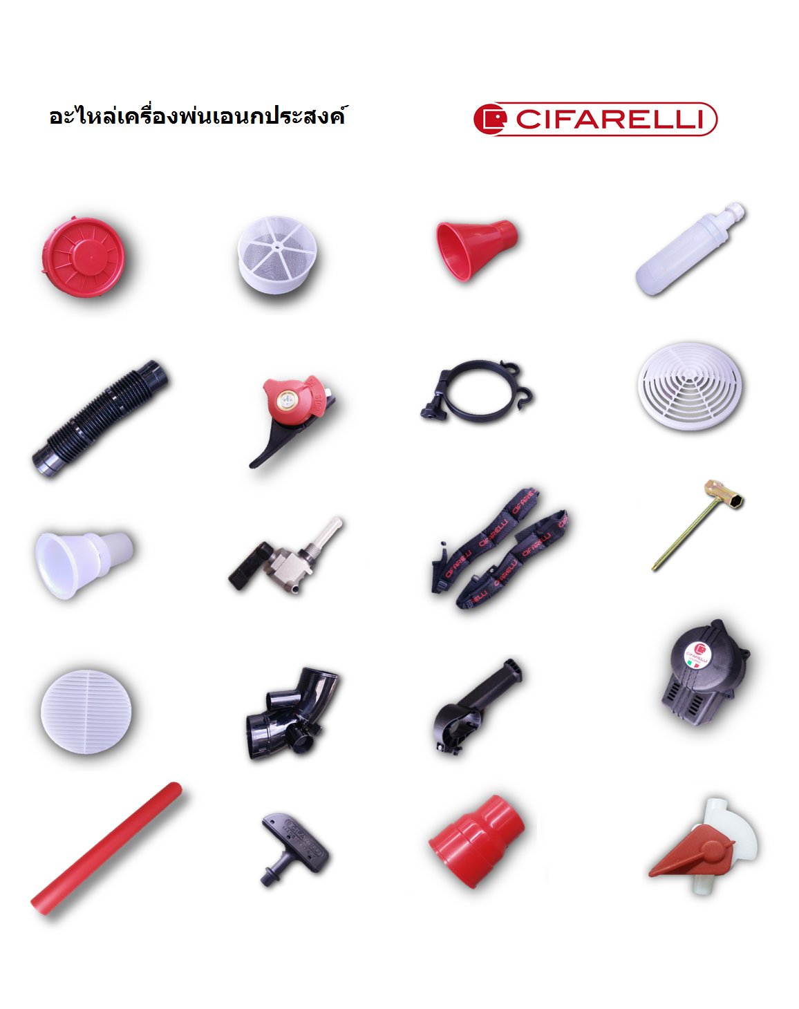 MIST-BLOWER-L3VA Cifarelli L3VA เครื่องพ่นละอองฝอย 5 แรงม้า - HereTools