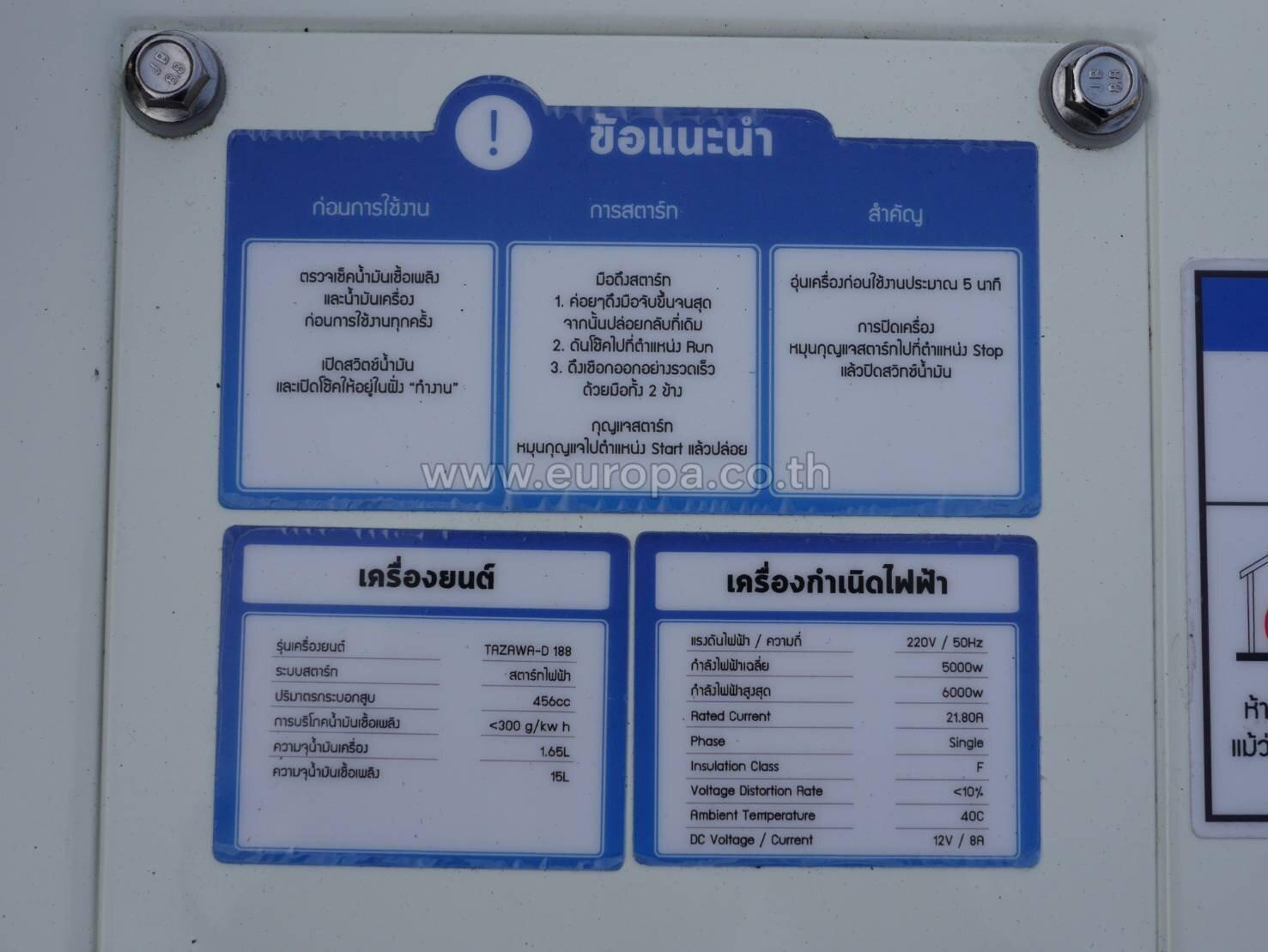 UROGEN DG7LN : เครื่องปั่นไฟดีเซล 6.0 kW.(เก็บเสียง) 12 แรงม้า จ่ายไฟ 220V.(กำลังไฟฟ้าแนะนำ 5.0 ...