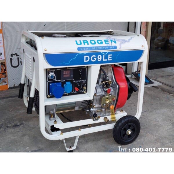 UROGEN DRONE-DG9LN เครื่องปั่นไฟดีเซล (เก็บเสียง) 7.2 kW. 16 แรงม้า ...