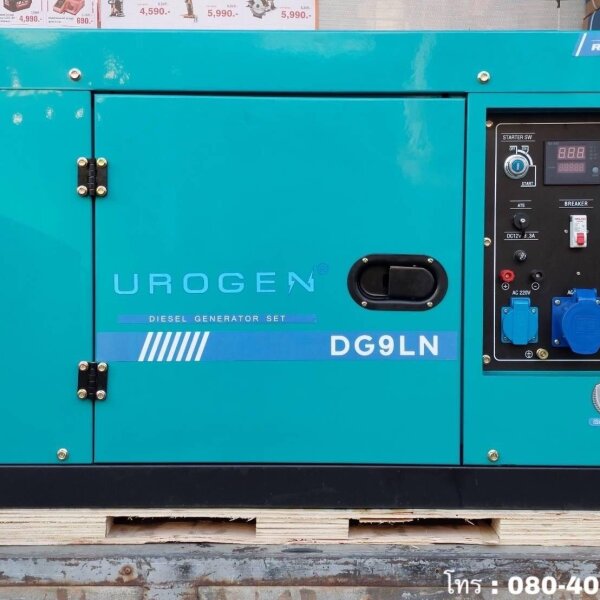 UROGEN DRONE-DG9LN เครื่องปั่นไฟดีเซล (เก็บเสียง) 7.2 kW. 16 แรงม้า จ่ายไฟ 220V. (รับประกัน 1 ปี ...