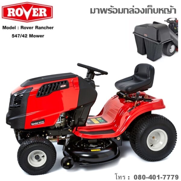 ROVER RANCHER-547/42 รถตัดหญ้าแบบนั่งขับ 42 นิ้ว + กล่องเก็บหญ้า เบนซิน ...