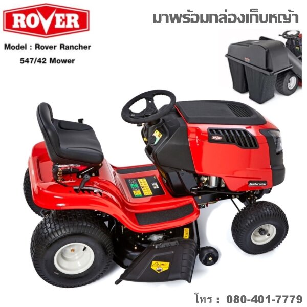 ROVER RANCHER-547/42 รถตัดหญ้าแบบนั่งขับ 42 นิ้ว + กล่องเก็บหญ้า เบนซิน ...
