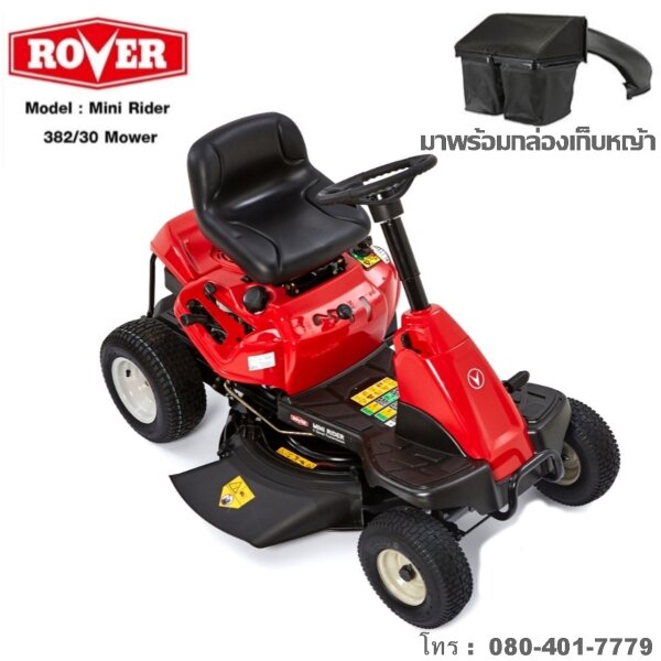 ROVER MINI-RIDER-382/30 รถตัดหญ้าแบบนั่งขับ 30 นิ้ว + กล่องเก็บหญ้า ...