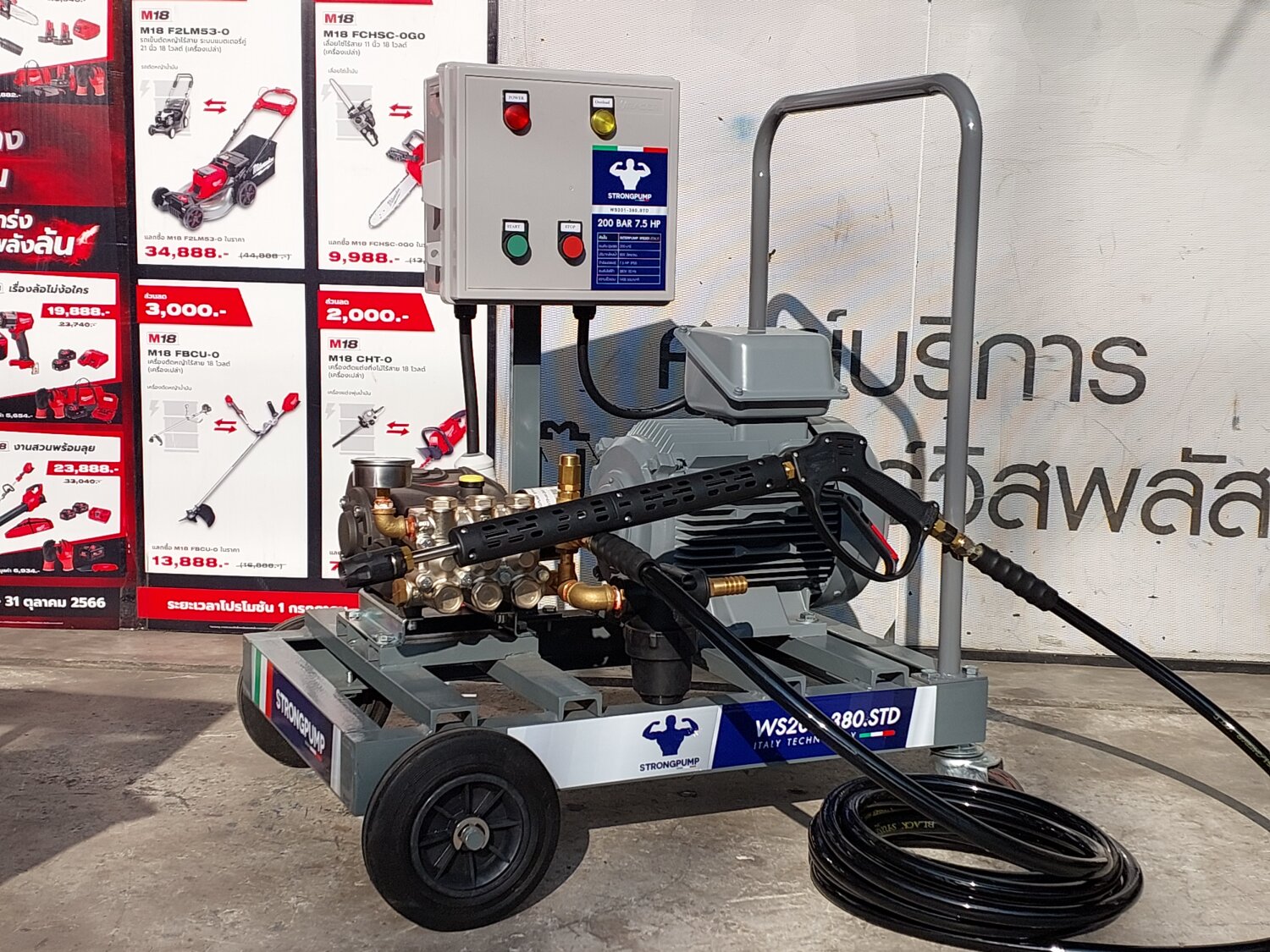 STRONGPUMP WS201-380.STD2 (Pressure by INTERPUMP) เครื่องฉีดน้ำแรงดัน ...