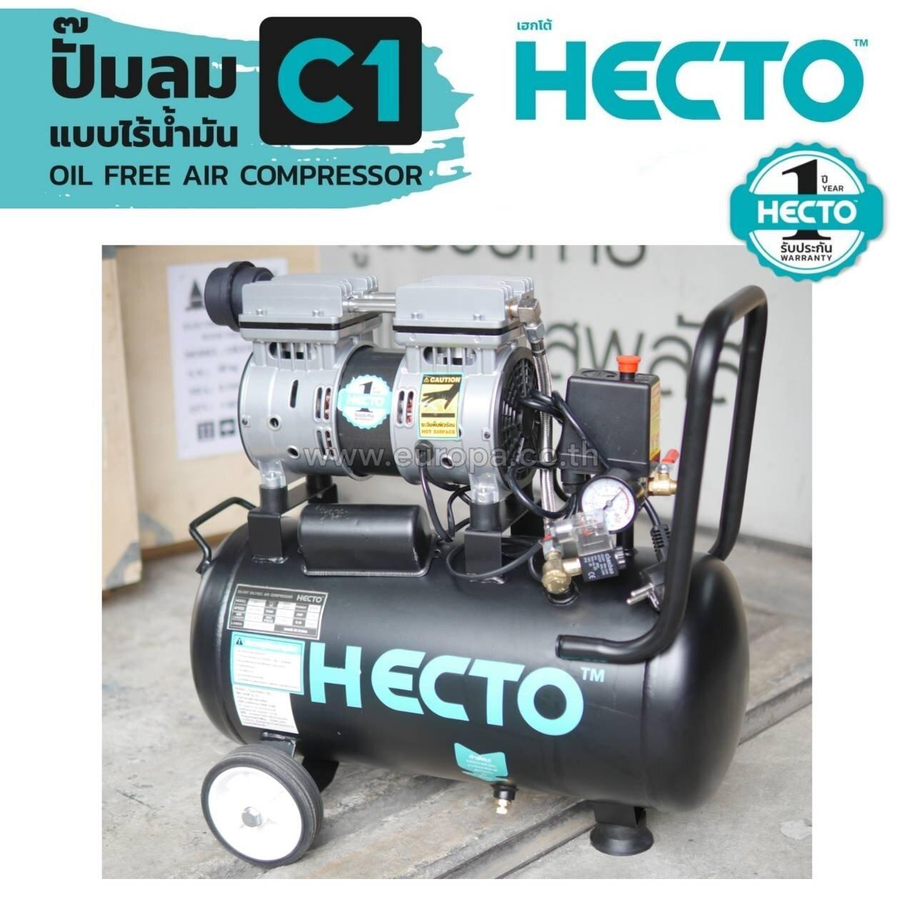 HECTO C1 ปั้มลมเสียงเงียบ 600 วัตร์ 30 ลิตร (มอเตอร์ 1380 RPM | ปริมาณลม 138 L/Min | รับประกัน 1 ...